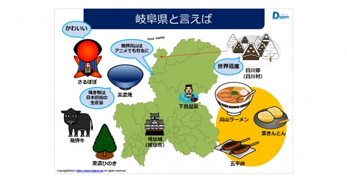 中部地方地図 | フリー素材のDigipot