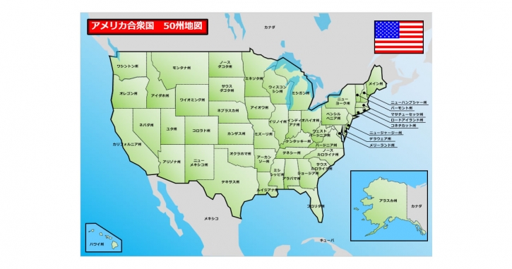 アメリカ合衆国の州地図（パワーポイント） | フリー素材、無料素材のDigipot